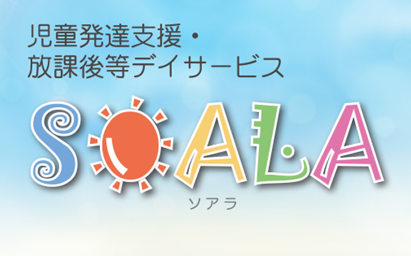 店舗一覧 | 基山モール商店街